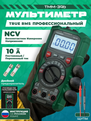 Мультиметр цифровой с прозвонкой профессиональный TESMEN TMM-396 купить ...